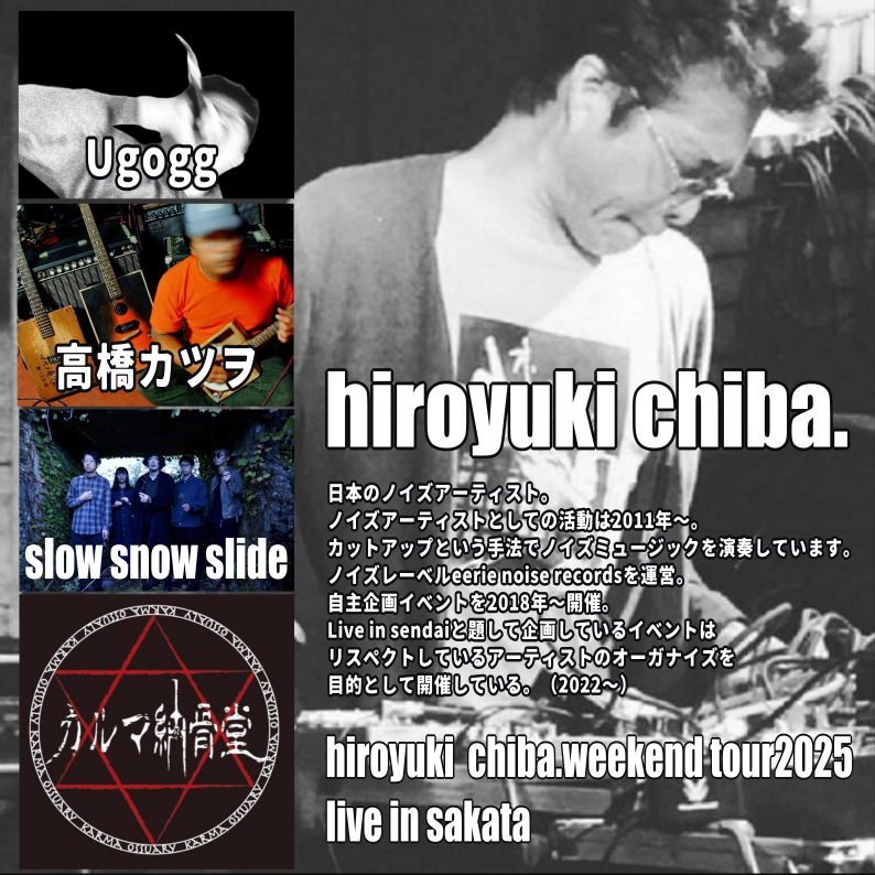06/28 hiroyuki chiba.weekend tour2025 live in sakata | 酒田市港座オフィシャルサイト